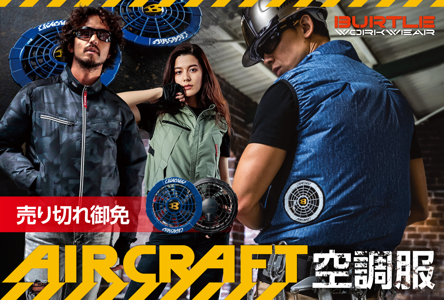 air_craft_head_shigotobito | SHIGOTO BITO