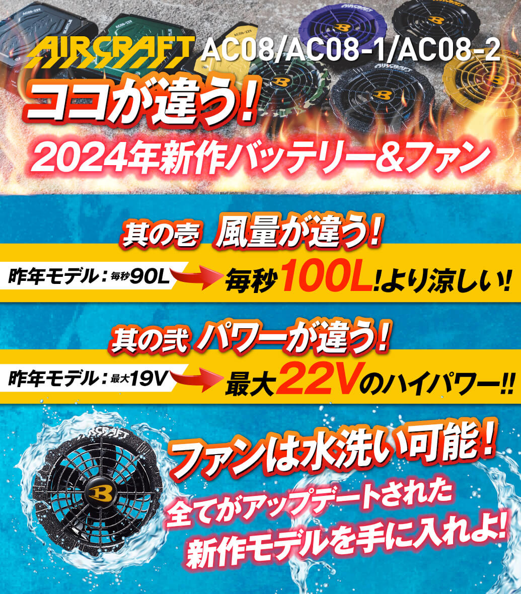 バートル空調服エアークラフト｜BURTLE専門通販SHIGOTOBITO