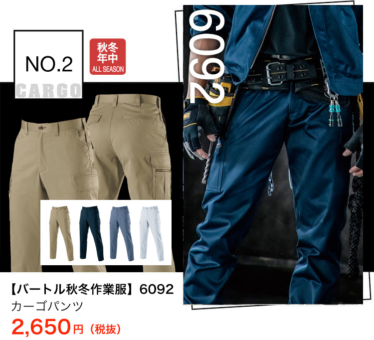 burtle_6092_sp | SHIGOTO BITO