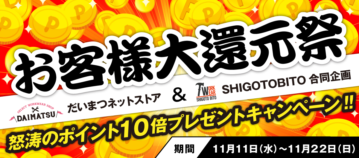 cam202011_pc | SHIGOTO BITO