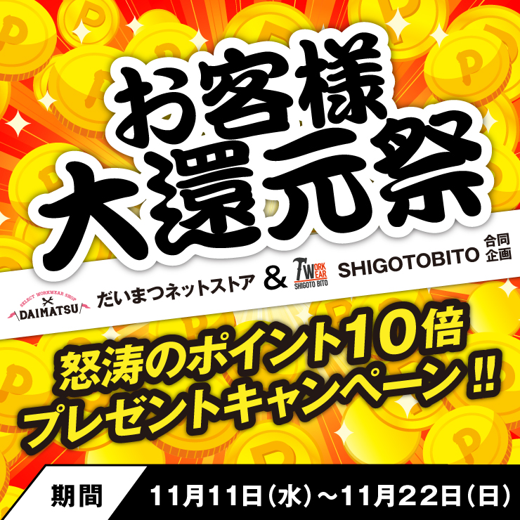 cam202011_sp | SHIGOTO BITO