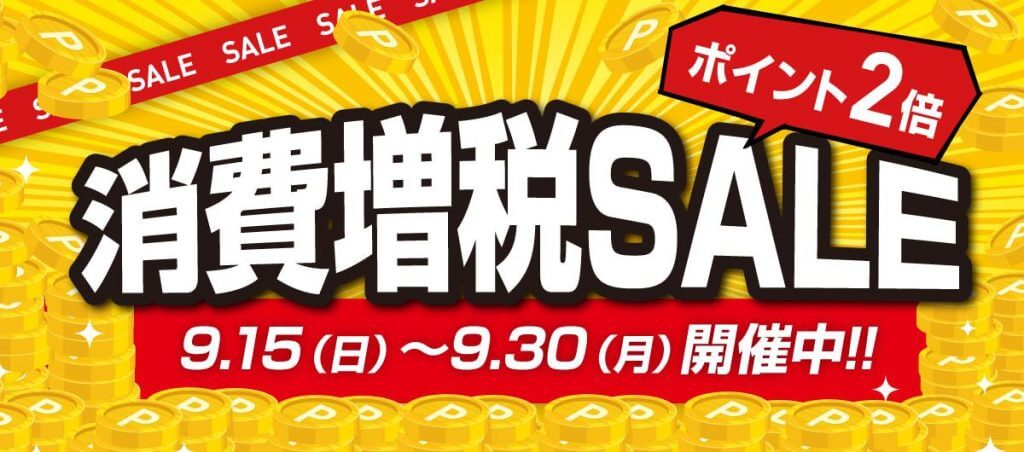 main_20190915 | SHIGOTO BITO